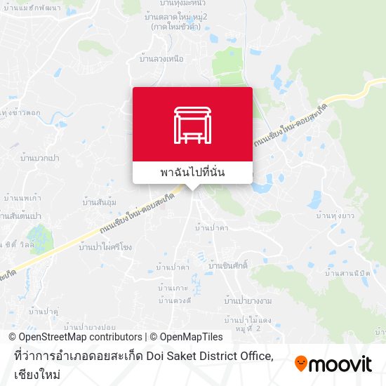 ที่ว่าการอำเภอดอยสะเก็ด Doi Saket District Office - สายรถ, ตารางวิ่ง ...
