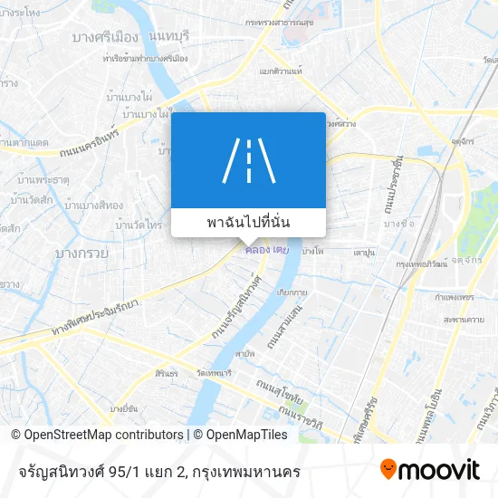 จะเดินทางไปยังจรัญสนิทวงศ์ 95/1 แยก 2, บางพลัด โดยรถบัส, รถไฟใต้ดิน ...