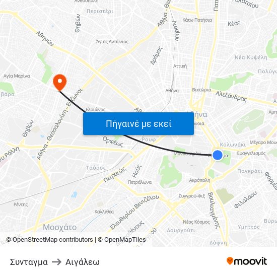 Συνταγμα έως Αιγάλεω με τη δημόσια συγκοινωνία