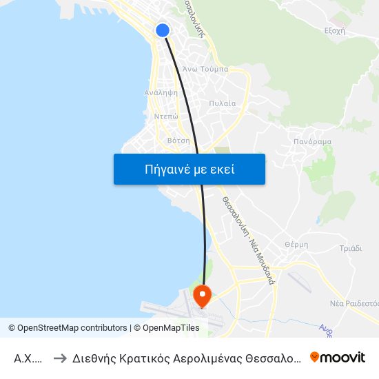 Α.Χ.Ε.Π.Α., Θεσσαλονίκη έως Διεθνής Κρατικός Αερολιμένας Θεσσαλονίκης ...