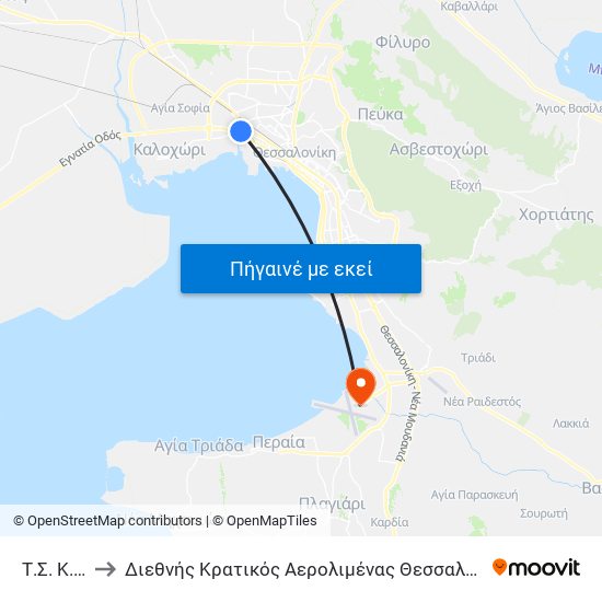 Τ.Σ. Κ.Τ.Ε.Λ. έως Διεθνής Κρατικός Αερολιμένας Θεσσαλονίκης Μακεδονία ...
