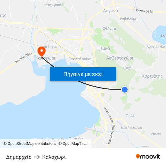 Δημαρχείο έως Καλοχώρι με τη δημόσια συγκοινωνία