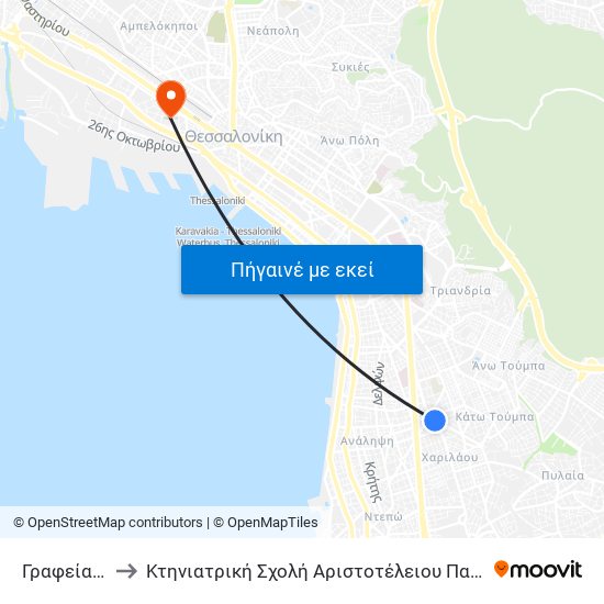 Γραφεία Ο.Α.Σ.Θ., Θεσσαλονίκη έως Κτηνιατρική Σχολή Αριστοτέλειου ...