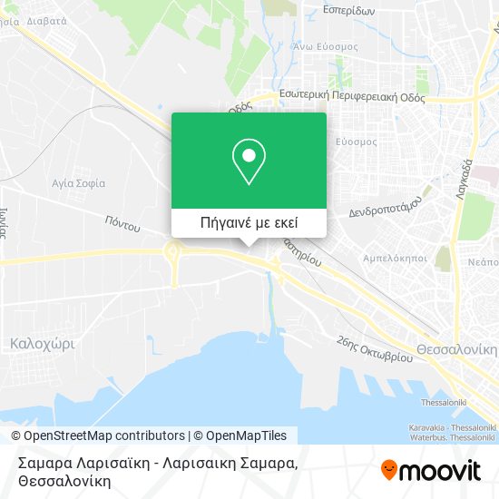 Πώς να φτάσετε στον προορισμό Σαμαρα Λαρισαϊκη - Λαρισαικη Σαμαρα στην ...
