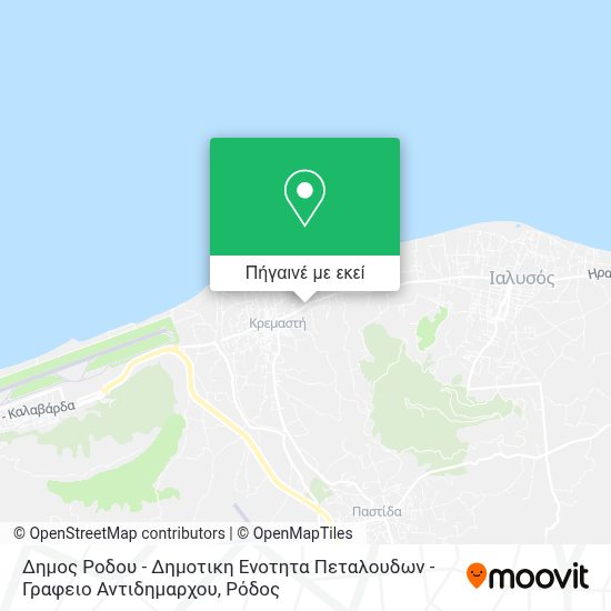 Πώς να φτάσετε στον προορισμό Δημος Ροδου - Δημοτικη Ενοτητα Πεταλουδων ...