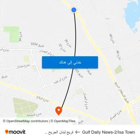 Gulf Daily News-2/Isa Town إلى فريج لبنان الجريح .. بوسائل النقل العام