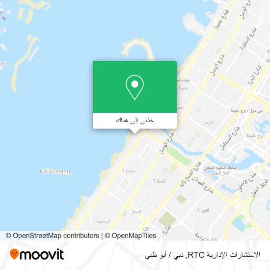 كيف تصل إلى الاستشارات الإدارية RTC فيDubai بـ حافلة أو مترو