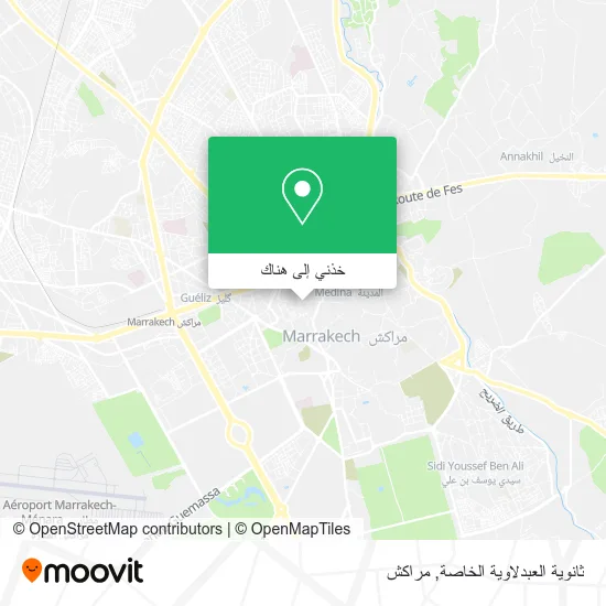 كيف تصل إلى ثانوية العبدلاوية الخاصة فيMenara Gueliz بـ حافلة