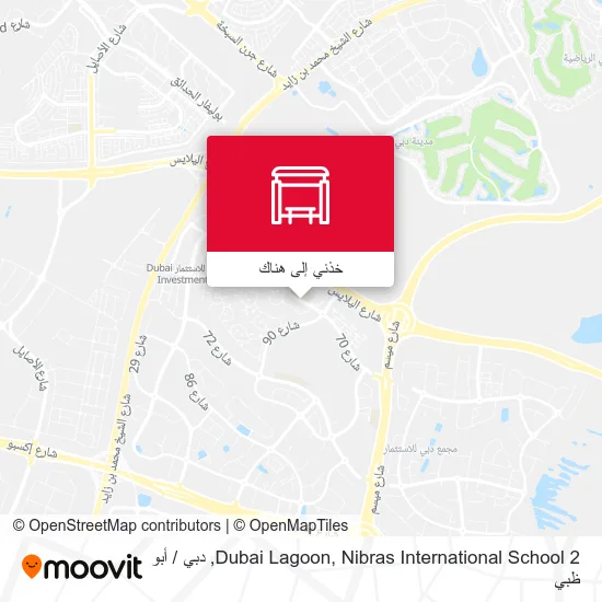 Dubai Lagoon, Nibras International School 2 - المسارات والأوقات والأسعار