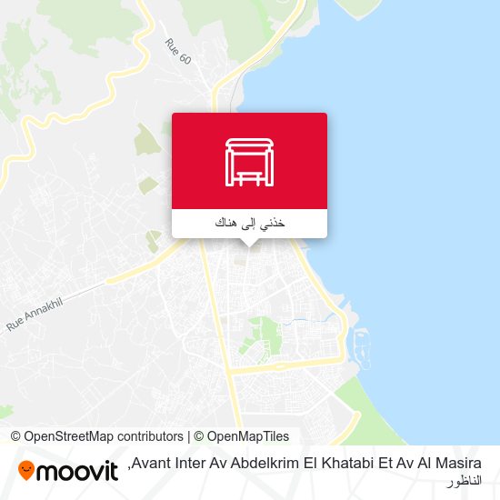 Avant Inter Av Abdelkrim El Khatabi Et Av Al Masira محطة توقف ...