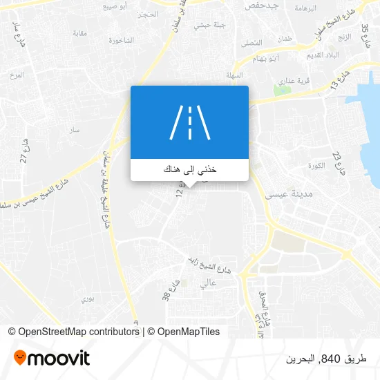 كيف تصل إلىطريق 840، البحرين‎ بـحافلة؟